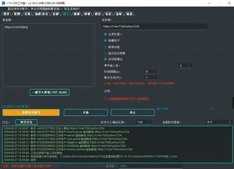 Telegram电报全能营销助理 可采集隐私群群成员加群群群发私信拉群炒群等多种飞机电报群发功能 猎鹰科技rpa软件 营销引流