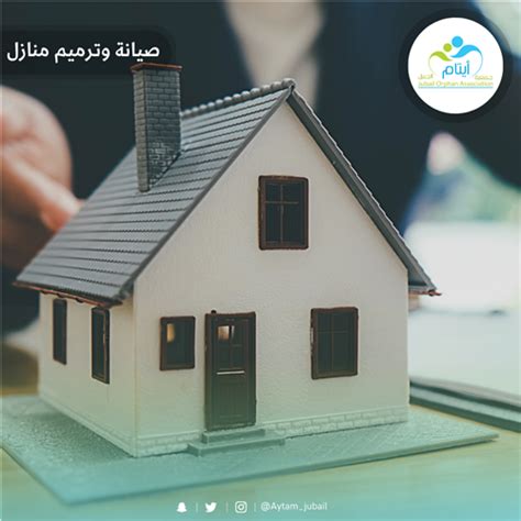جمعية أيتام الجبيل