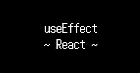 【react】useeffectってなに？雰囲気を掴もう。 Maita Tomoya