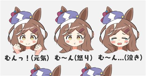 ウマ娘プリティーダービー マチタンの「むんっ」 感情一覧 つららのイラスト Pixiv