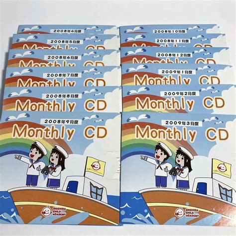 七田式 マンスリーcd 2008年4月〜2009年3月 12枚 メルカリ