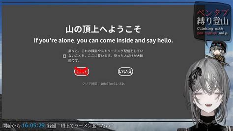 鵜飼沙樹 On Twitter ペンタブレットで壺おじ初見クリア耐久、無事頂上で勝利のラーメンをキメることができました！！！ 長時間本当に