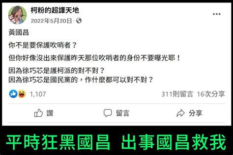 Re 新聞 高虹安前助理爆5立委「捐人頭」 民眾黨赴北檢開告：公開匿名者姓名 看板gossiping Ptt網頁版