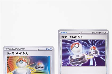 ポケモンカードゲーム スカーレット And バイオレット Nendo