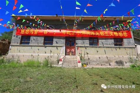 山西宁武南沟慈悲母堂 百年庆典 暨 露德圣母堂建成 十六周年庆典 信德文化学会 信德网