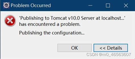 配置tomcat出现publishing the configuraton 错误 csdn博客