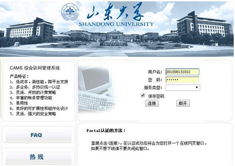 Python爬虫实战三之实现山东大学无线网络掉线自动重连 知乎