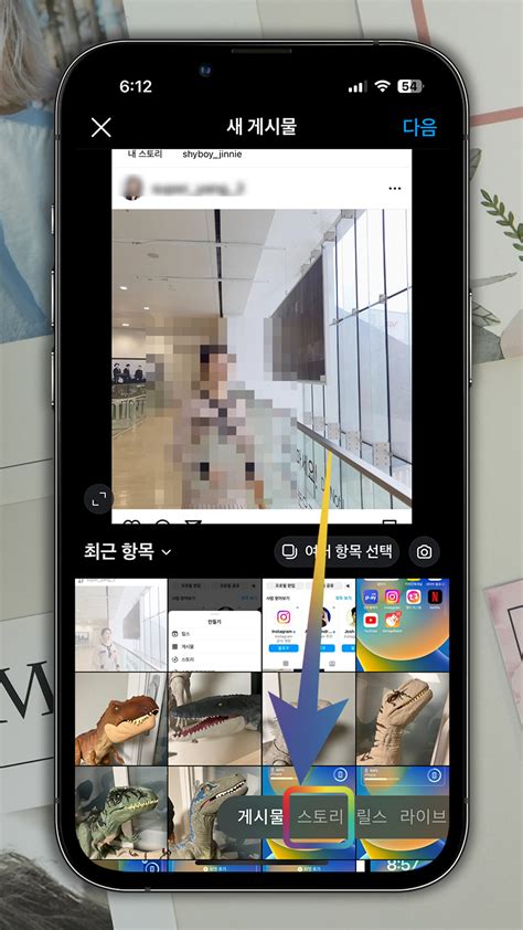 인스타 스토리 사진 여러장 2개 추가하는 방법 아이폰 레이아웃까지