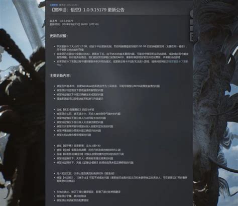 9161g大更新！《黑神话悟空》dlc来了？dlc时间确定！春节官宣预告！网络游戏新闻中国游戏门户站