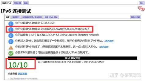 怎么判断自己家宽带是不是支持 Ipv6 知乎