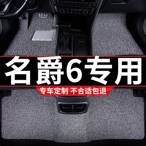 汽车丝圈脚垫车垫地垫地毯适用名爵6专用mg6pro三代六第三代20款虎窝淘