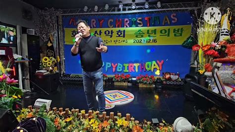 화룡산악회 💓미운사랑 진미령💓 Youtube