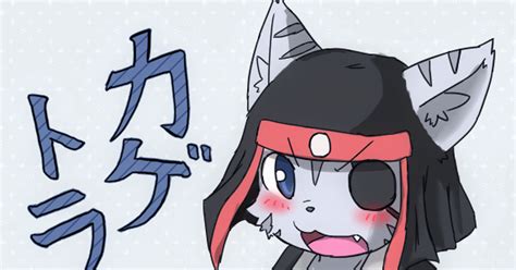 ケモノ カゲトラ まぐのろもも缶のイラスト Pixiv
