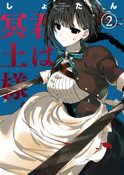 Kimi Wa Meido Sama Komik Cast