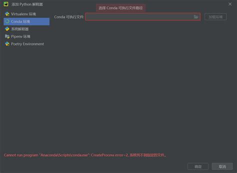 Pycharm Conda Pycharm Anaconda
