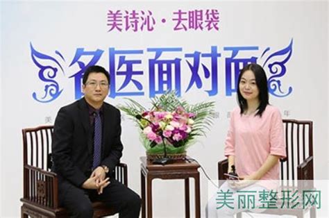 上海美诗沁不开刀祛眼袋好吗？医生团队真实整形案例分享~美嘉整形网美学知识