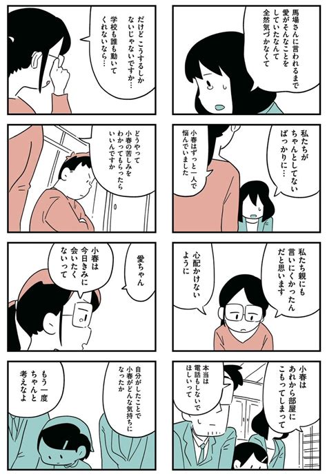 7 11 しろやぎ秋吾の漫画