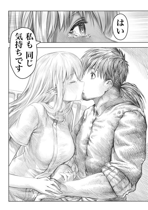 「ボロボロのエルフさんを幸せにする薬売りさん63話 22 」ぎばちゃんの漫画