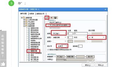 C实现单据编号规则配置和自动生成 Csdn社区