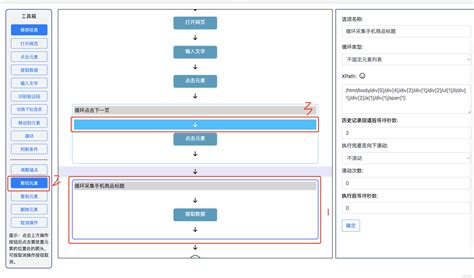 PythonEasySpider一个很强大的可视化网络爬虫工具100 开源完全免费 CSDN博客