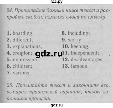 ГДЗ страница 146 английский язык 9 класс Афанасьева Михеева