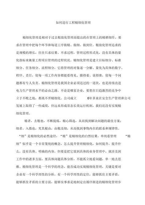 中国煤炭政治研究会原副秘书长、精细化管理专家李艳珍到浦白建新煤化工调研指导工作 行业动态 能耗管理系统、能耗监测管理、工厂能耗管理系统、医院