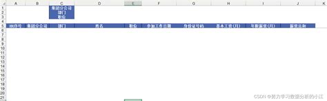Excel:查询系统的制作与跨表引用excel制作查询表引用数据 Csdn博客 Excel:查询系统的制作与跨表引用excel制作查询表引用数据 Csdn博客