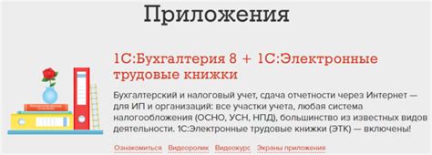 1С Бухгалтерия 8 Фреш цена на тарифы Базовый ПРОФ и КОРП в облачном сервисе Стоимость в месяц
