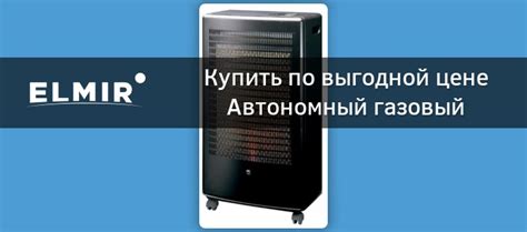 Автономный газовый каталитический обогреватель Bartolini Pullover K ...