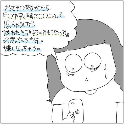 マッチングアプリ奮闘記 トオル君その4 │ たまブログ