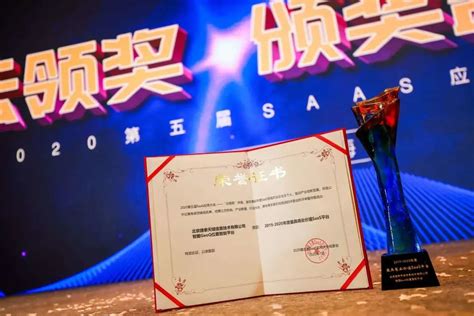 智图GeoQ荣膺年度最具商业价值SaaS 平台丨2020第五届SaaS应用大会云领奖 GeoQ