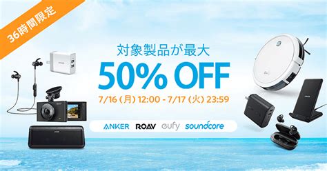 Ankerが7月16日開始の「amazonプライムデー」で過去最大規模のセールを実施！合計52製品が対象！中には最大50％オフも！ Gapsis