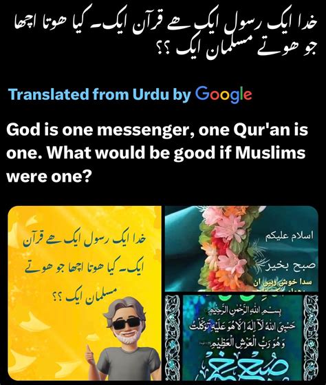 Sohail Iqbal On Linkedin خدا ایک رسول ایک ھے قرآن ایک۔ کیا ھوتا اچھا جو ھوتے مسلمان ایک