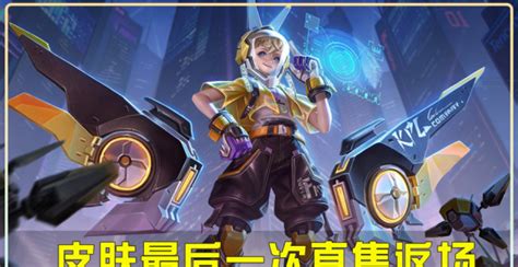 王者荣耀：孙膑kpl提前返场，曜调整公告出炉，3个角度平衡强度腾讯新闻