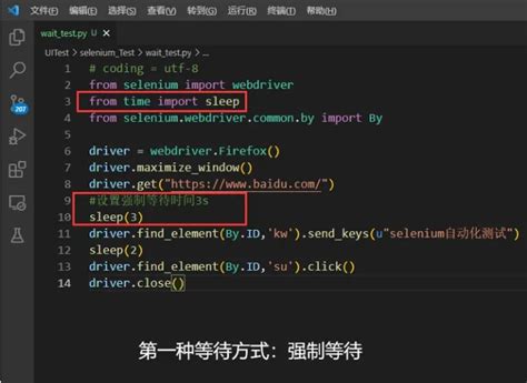 3种等待方式，让你学会selenium设置自动化等待测试脚本！自动化测试智能等待怎么用 Csdn博客