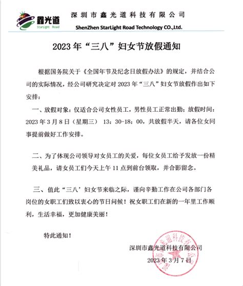 妇女节 不惧时光，每个你的都是最好的你！辛苦了！ 妇女节 不惧时光，每个你的都是最好的你！辛苦了！ 鑫光道智慧斑马线厂家