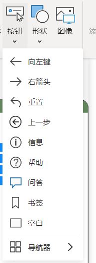 制作power Bi 中的页面导航的三种方式 小悦 商业新知