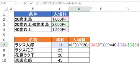 Excelエクセル IF関数 使い方まとめ RAKUS Developers Blog ラクス エンジニアブログ