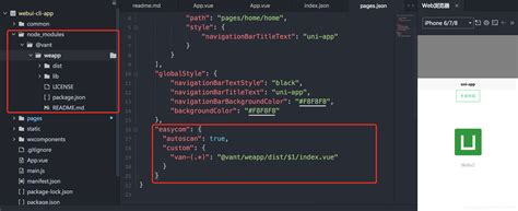Uniapp中引用vant Weapp 使用easycomuniapp Vant Weapp Easycom Csdn博客
