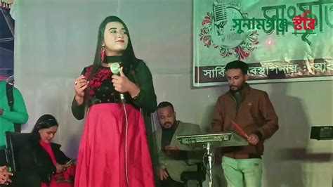 সোনা বন্ধুর এমনি গুন জল দিলে নিবেনা আগুন Youtube