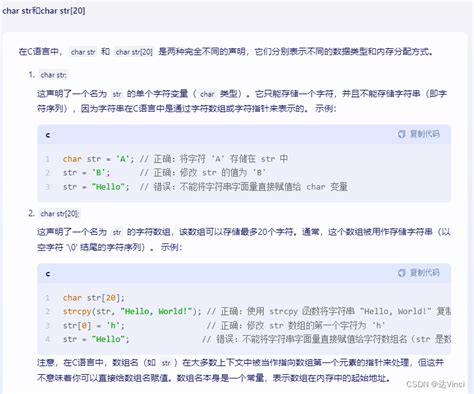Char Str和char Str 20 Csdn博客