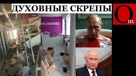 Мародёрство у нас в крови Путин хочет жить вечно Youtube