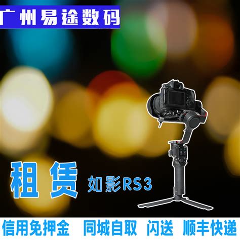 Dji Rs Rs Taobao