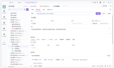 Chatgpt Api 文档，openai Api 文档