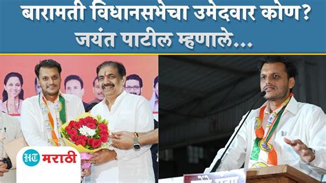 अजित पवारांची कोंडी करण्याची शरद पवारांच्या पक्षाची रणनीती जयंत पाटील