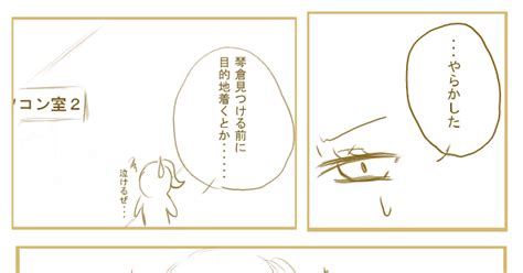 部殺。】 【部殺。】伝達【鍵探索戦】 ほしゅのマンガ 【部殺。】鍵捜索 【部殺。】殺し合い 【部殺。】鍵捜写真部 Pixiv