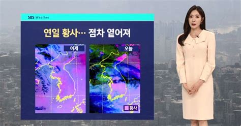 날씨 오후부터 먼지 차츰 해소남해안 · 제주 강한 비