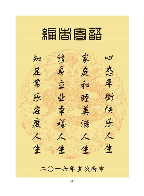 聚館劉氏 赴即墨大留村尋祖紀實 每日頭條