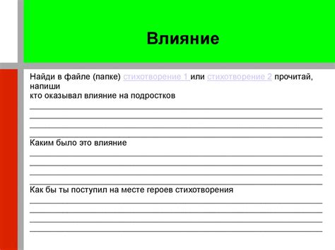 Социальная среда подростка урок практикум презентация онлайн