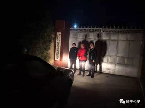 静宁公安“云剑”行动捷报频传 七天接连抓获3名逃犯澎湃号·政务澎湃新闻 The Paper